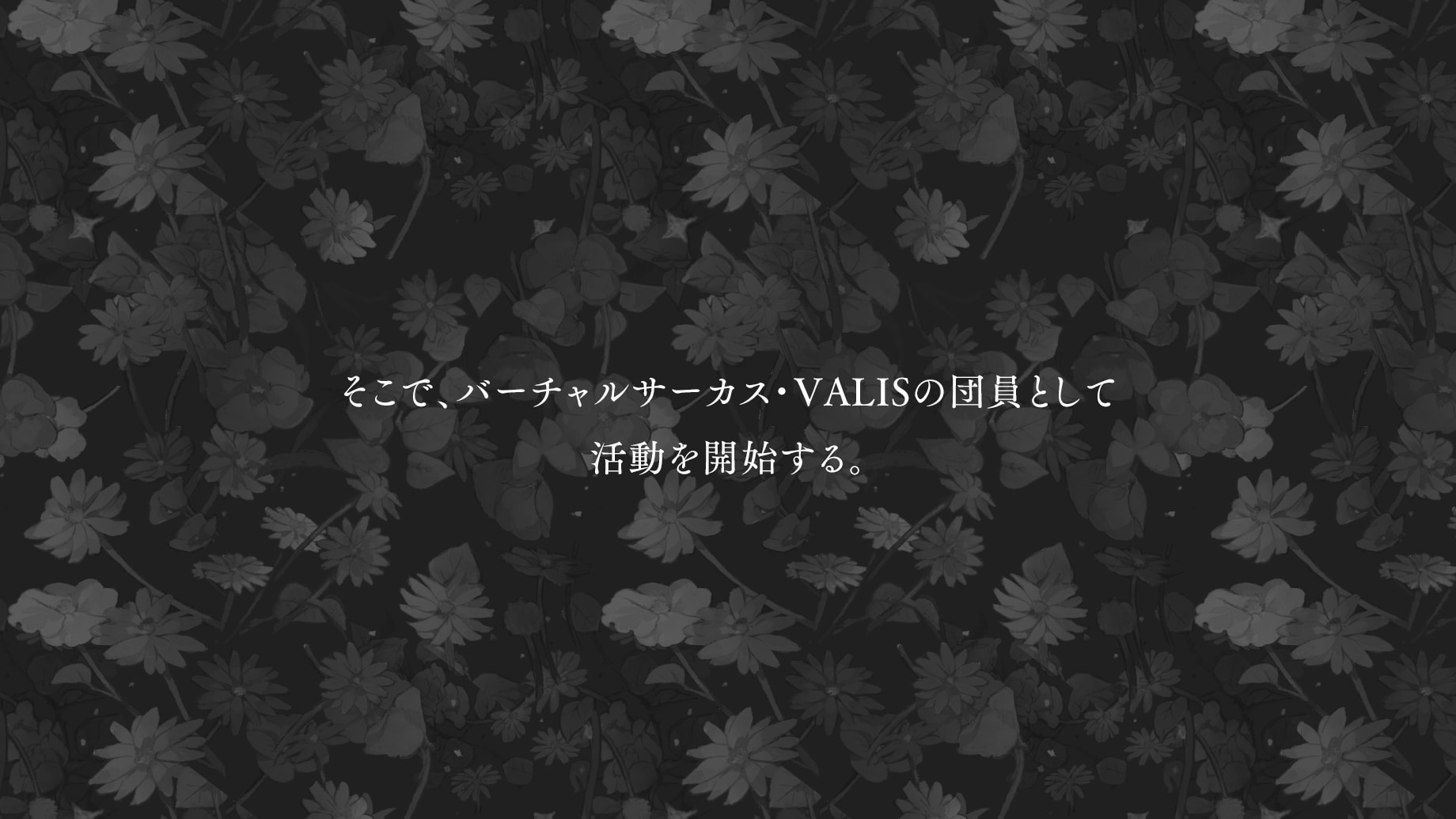 STORY | VIRTUAL CIRCUS VALIS