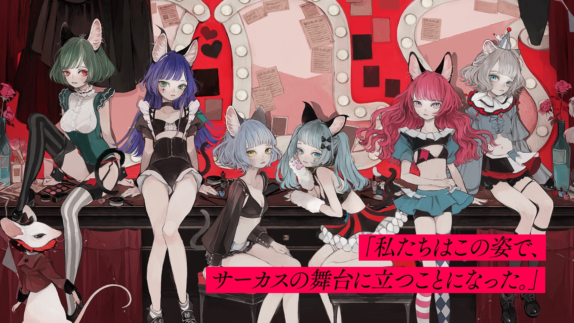 STORY | VIRTUAL CIRCUS VALIS