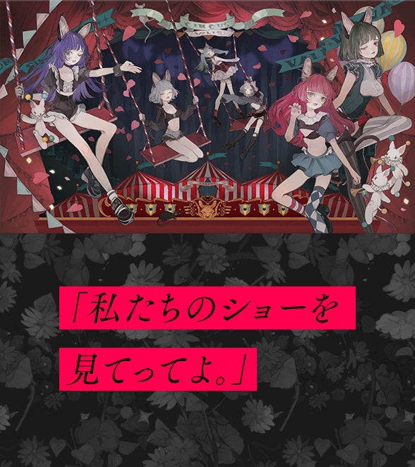 STORY | VIRTUAL CIRCUS VALIS