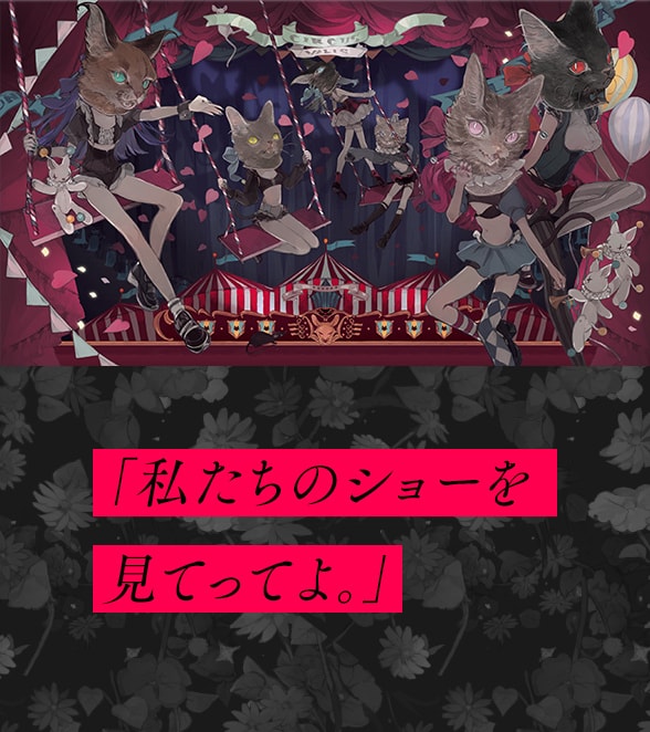 STORY | VIRTUAL CIRCUS VALIS