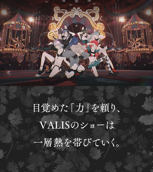 STORY | VIRTUAL CIRCUS VALIS