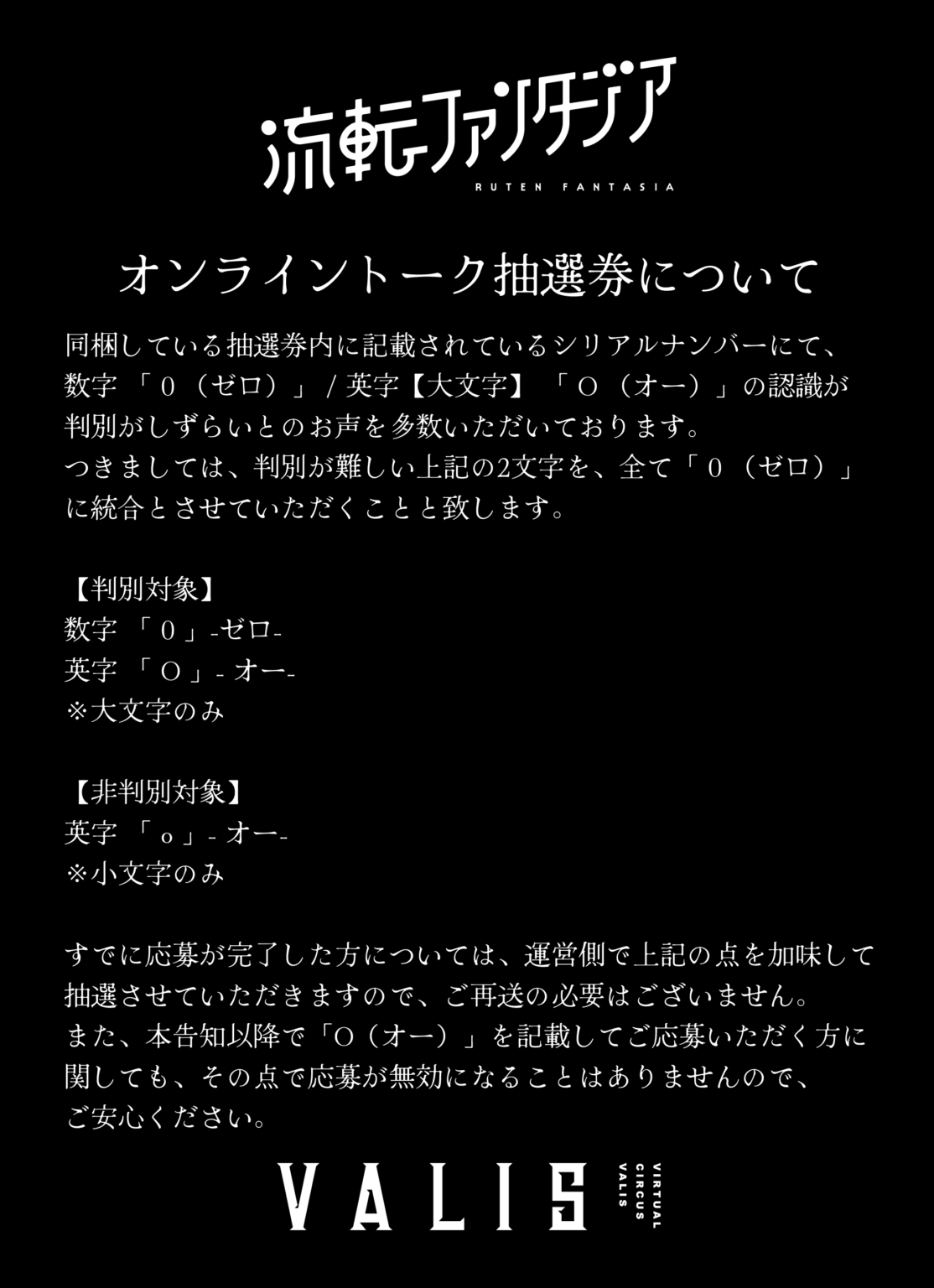 VIRTUAL CIRCUS VALIS