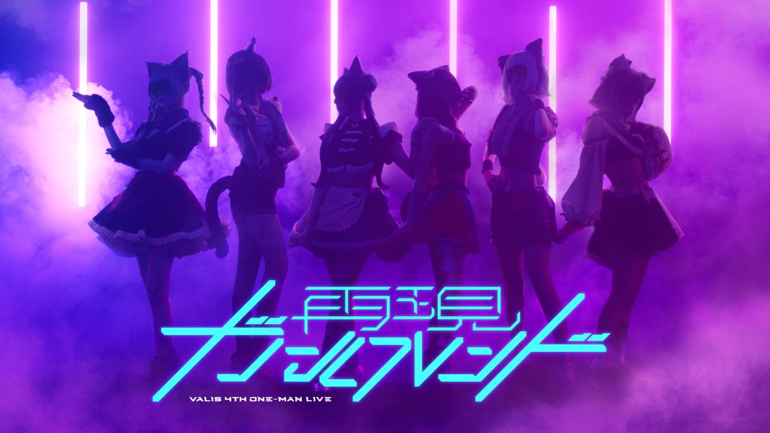 VIRTUAL CIRCUS VALIS