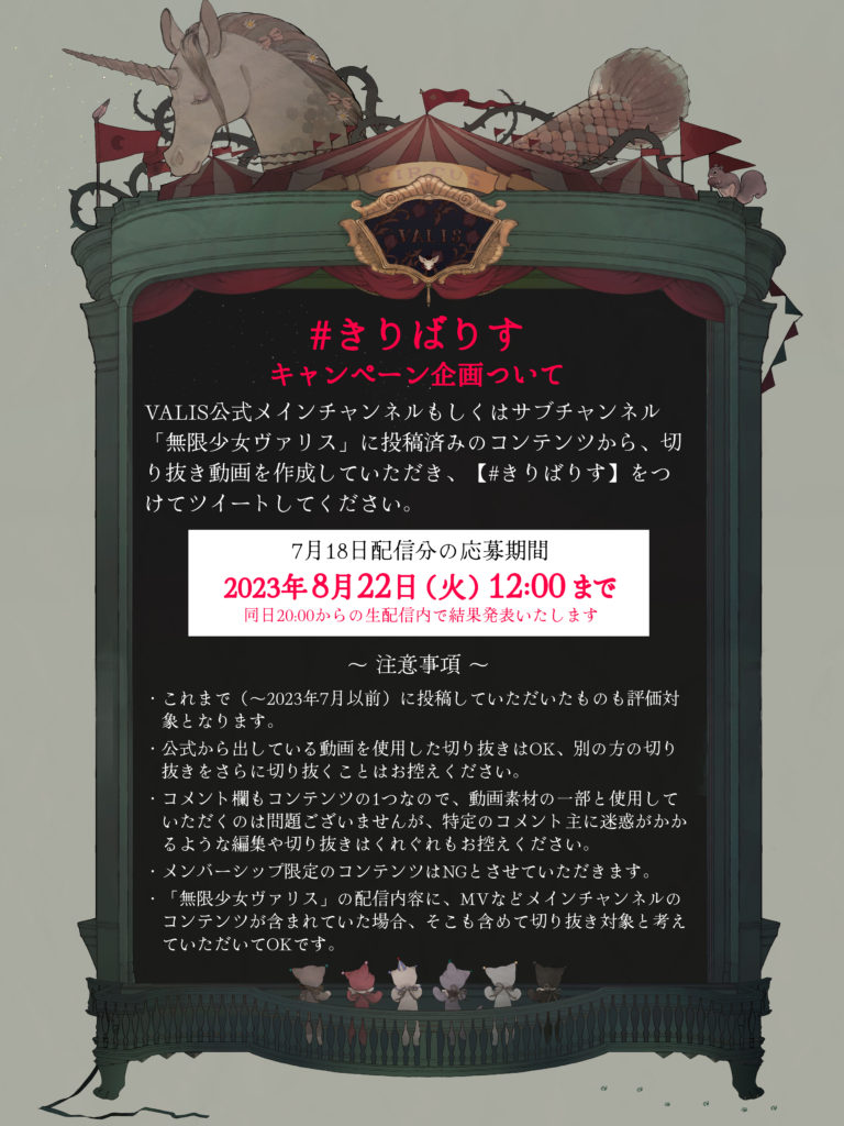 VIRTUAL CIRCUS VALIS