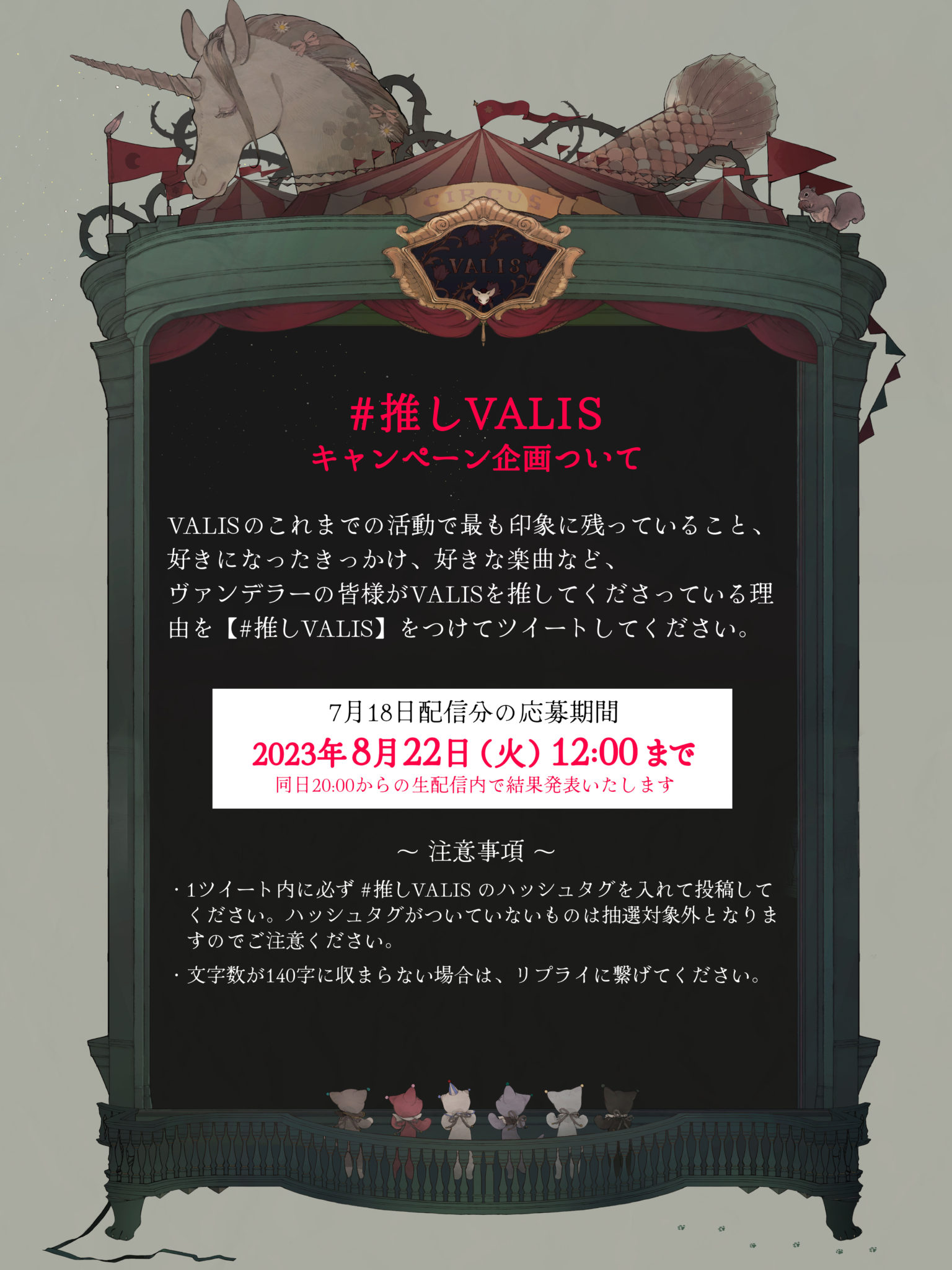 VIRTUAL CIRCUS VALIS