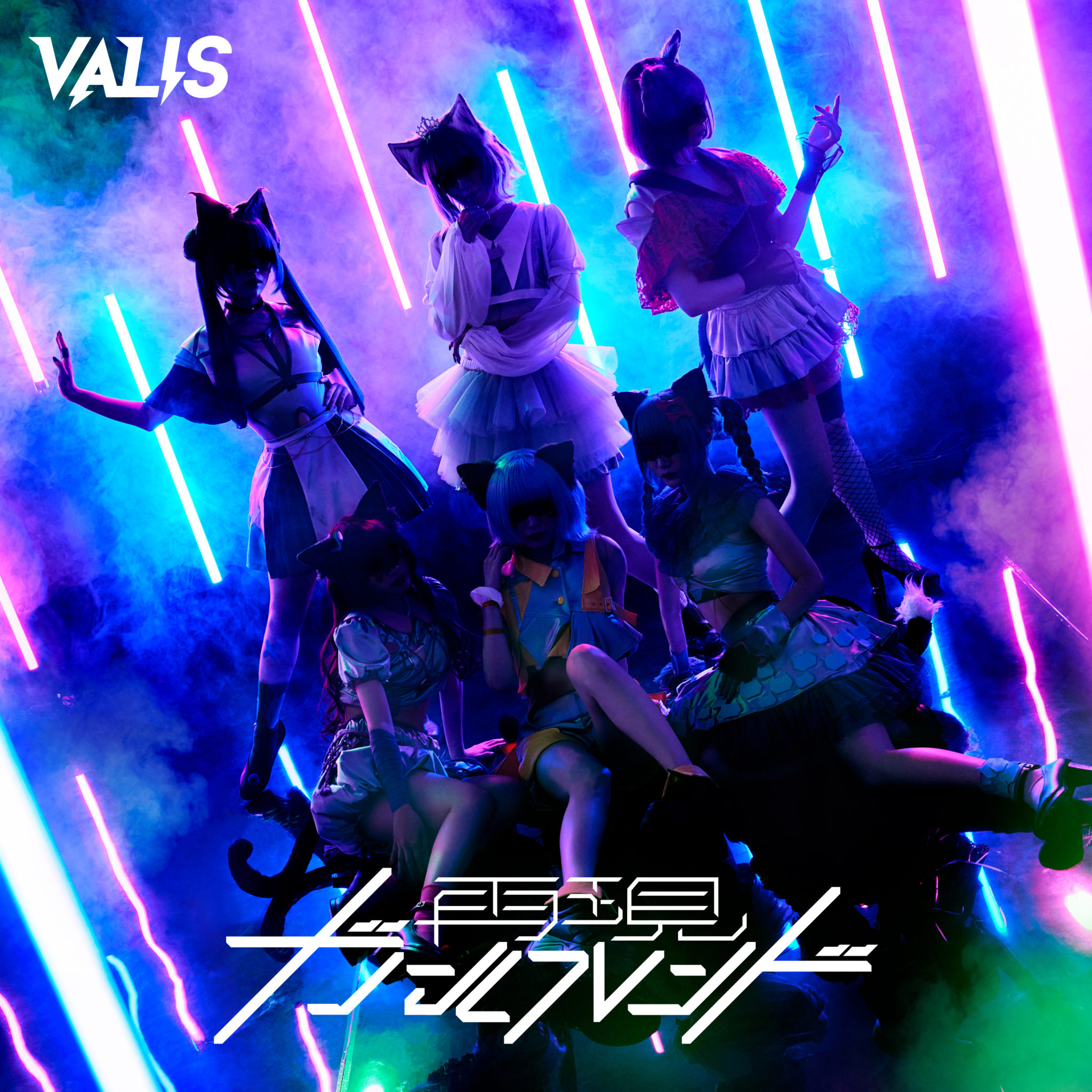 VIRTUAL CIRCUS VALIS