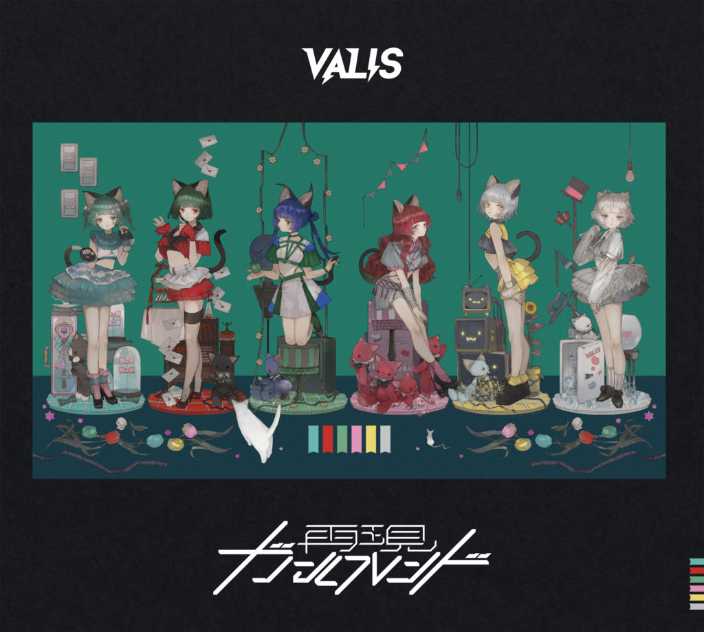 VIRTUAL CIRCUS VALIS