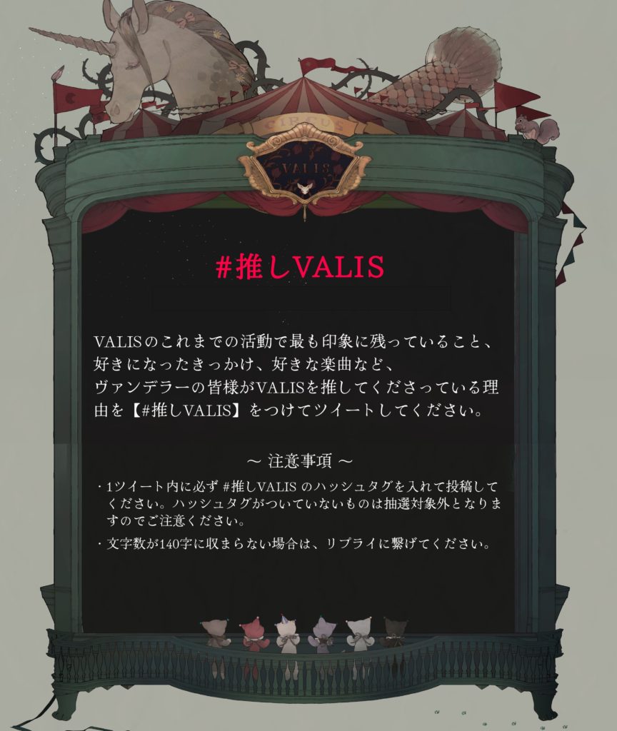 VIRTUAL CIRCUS VALIS