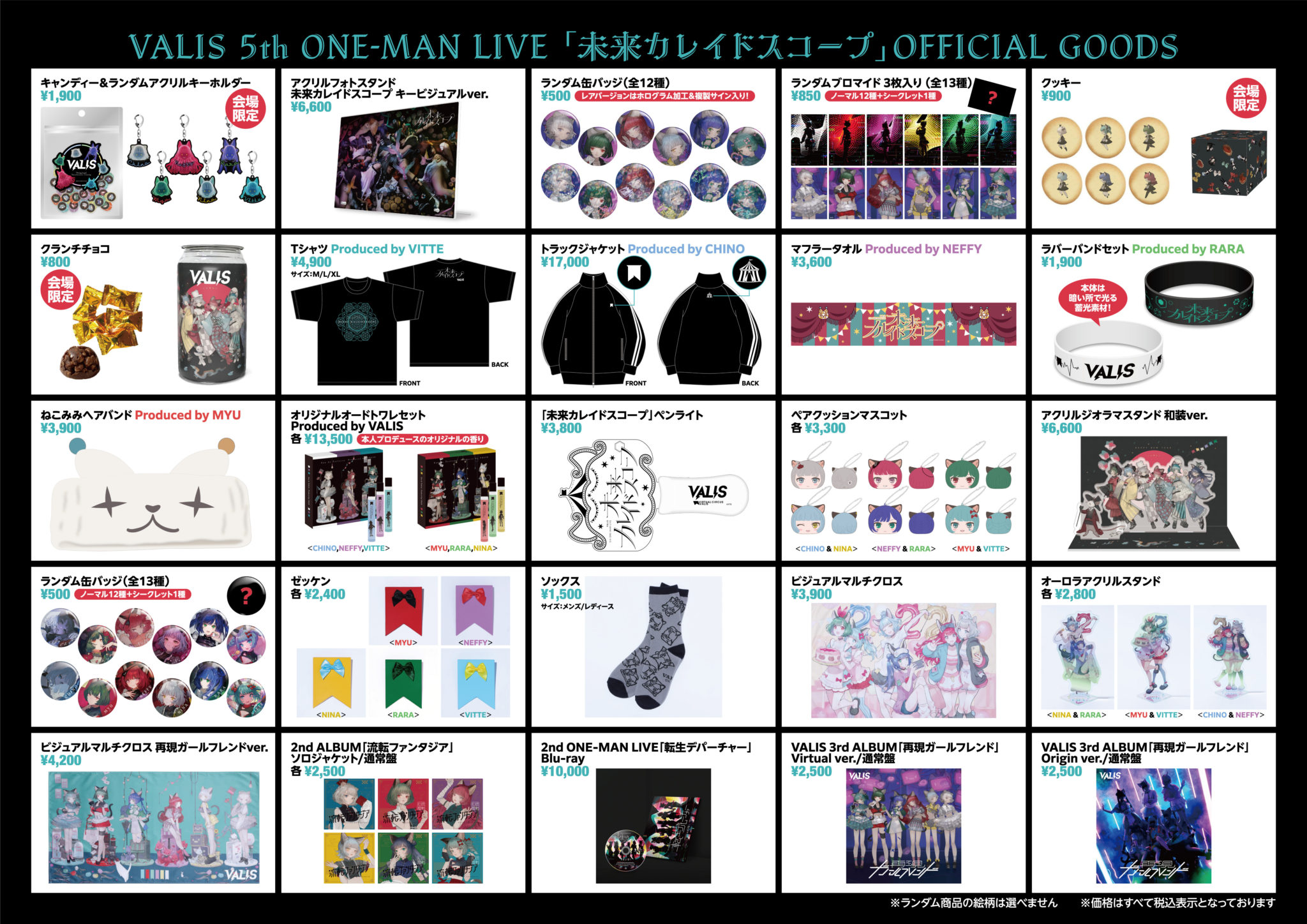 VIRTUAL CIRCUS VALIS